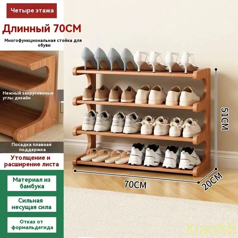 Этажерка для обуви, Массив дерева, 70х20х51 см