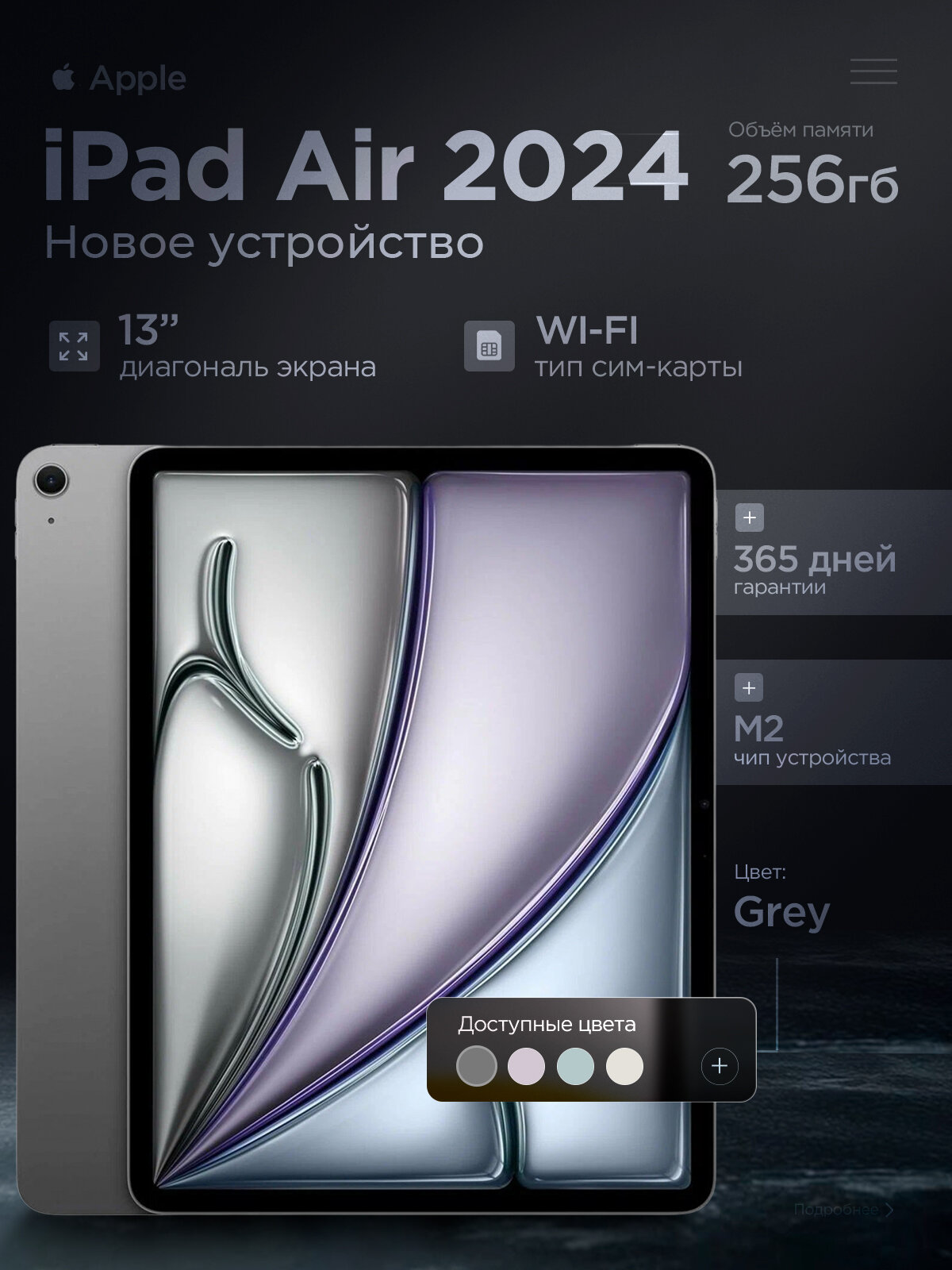 Планшет Apple iPad Air 13 M2 2024, 256GB, Wi-Fi, Space Gray