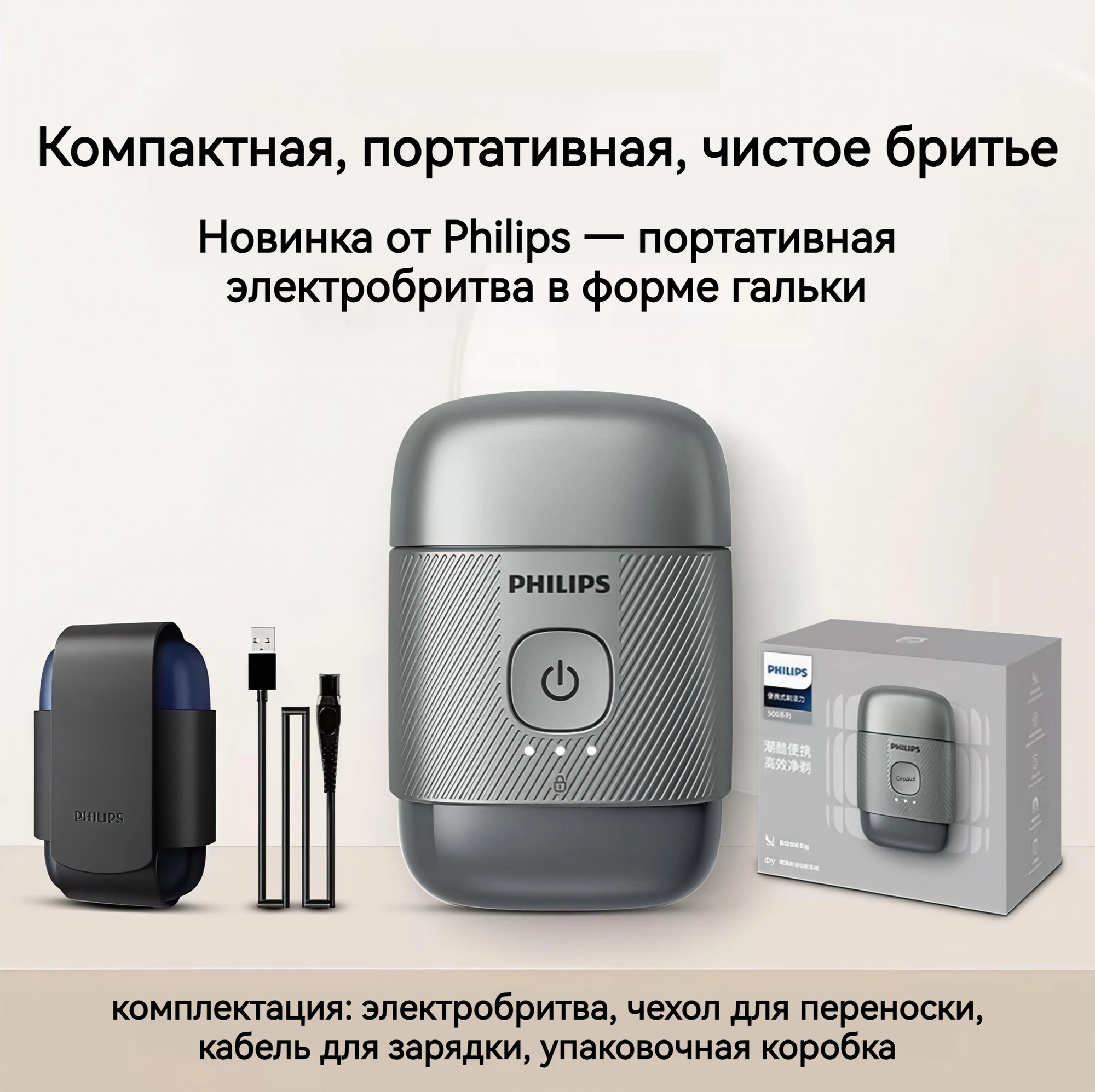 Электробритва Philips компактная в форме гальки, портативная, с V-образной сеткой Черный оранжевый