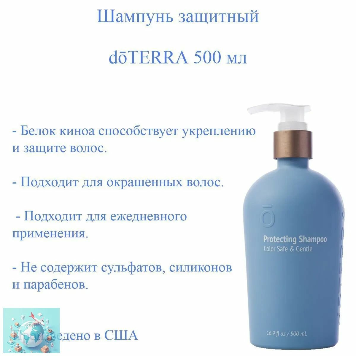 Шампунь для волос, 500 мл