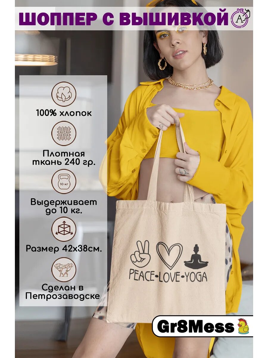 Сумка шоппер