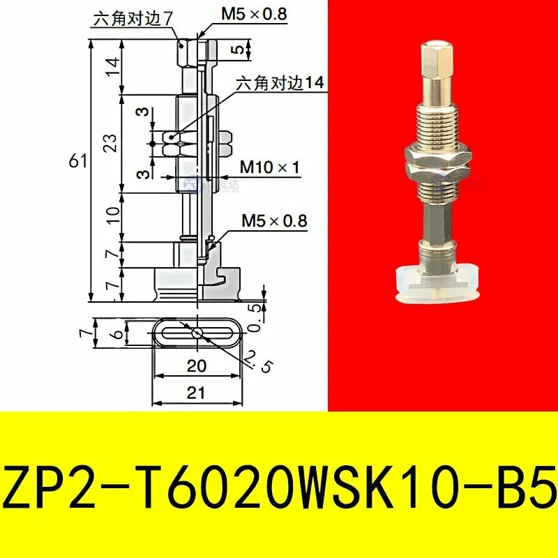 База для крепления ZP2-T6020WSK10-B5