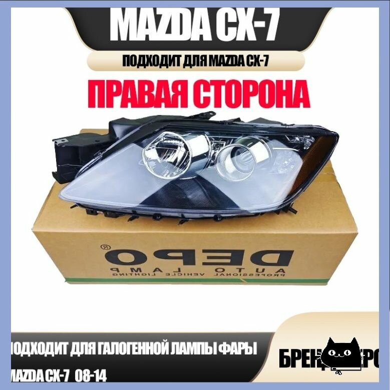 Фары автомобильные