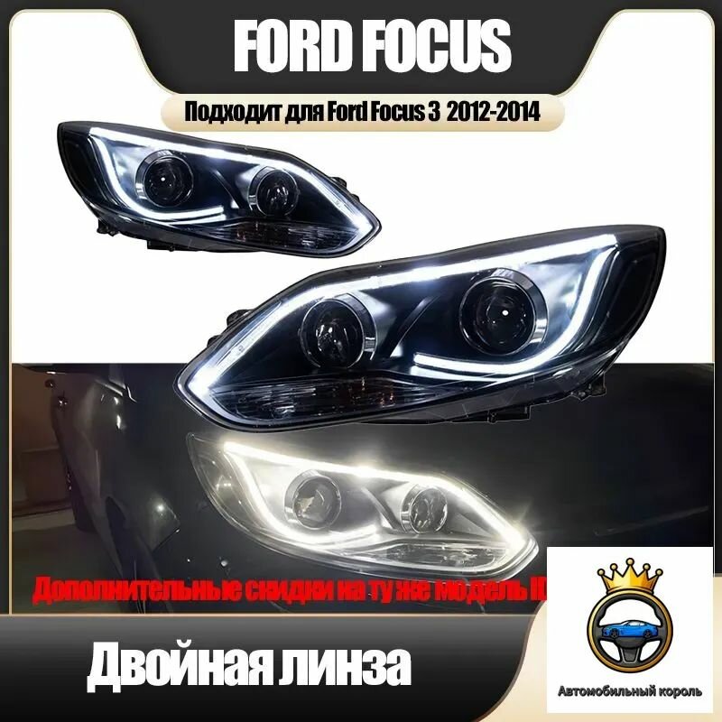 Фары автомобильные