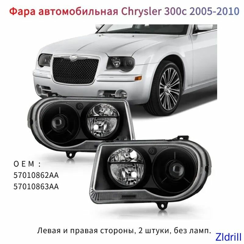 Фары автомобильные