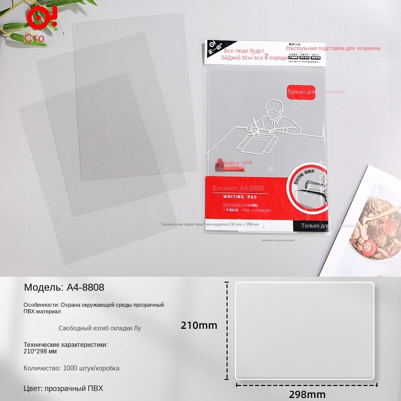 Прозрачная пишущая доска А3 А4 для школьников и студентов, мягкая подставка для письма и черчения из ПВХ, канцелярский набор для школы и офиса