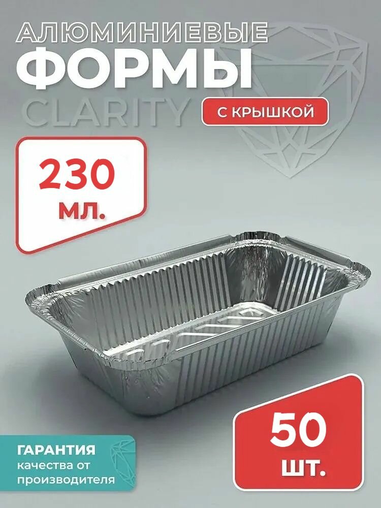 Форма для запекания и выпечки, Прямоугольная, 10 см x 13 см, 50 шт