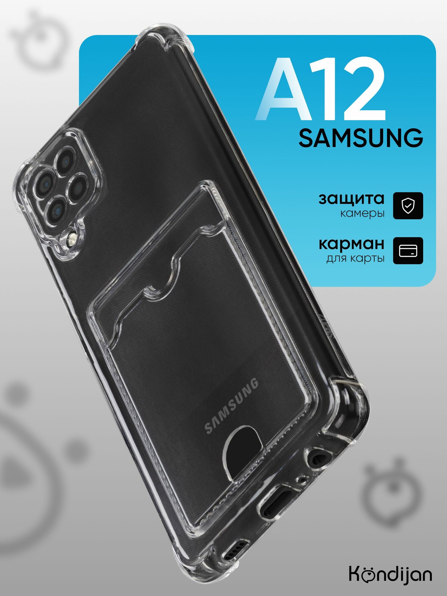 Чехол на Samsung A12 (A125, A127) с картхолдером, защитой камеры, прозрачный / Самсунг А12