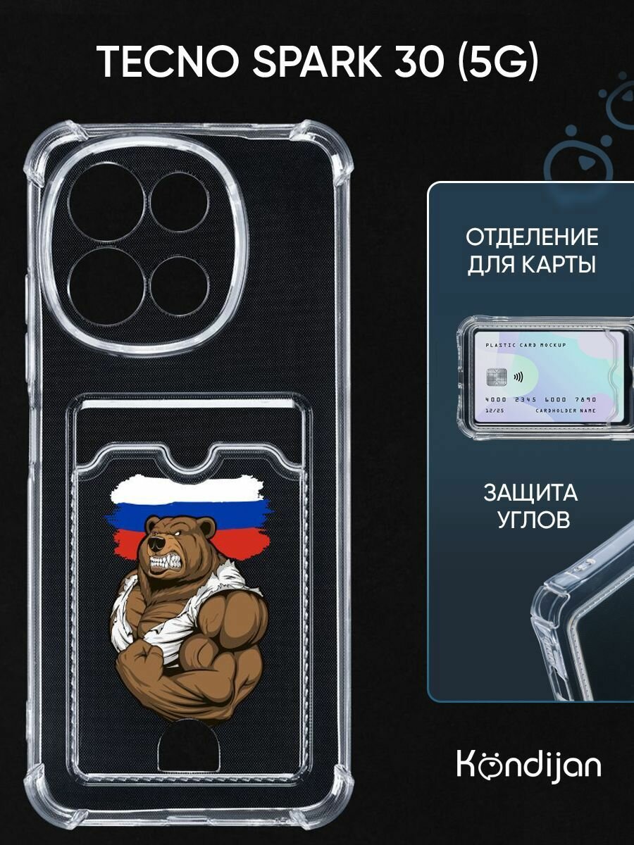 Чехол на Tecno Spark 30 5G с карманом, с картхолдером, с защитой камеры, прозрачный с принтом россия сила