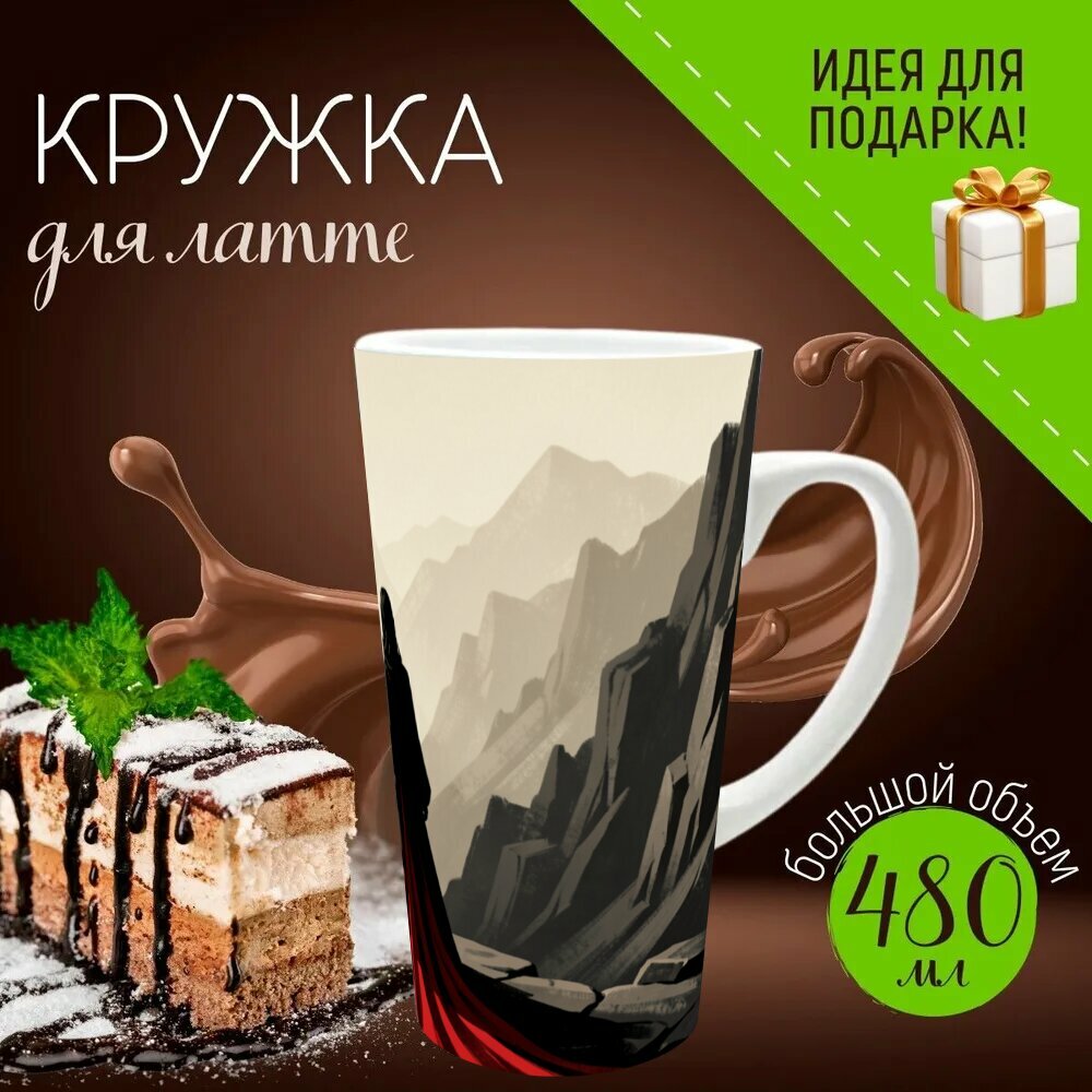Кружка латте керамическая большая для чая и кофе с прикольным принтом "Фигура в горном ущелье. Одинокий силуэт в длинном алом шлейфе стоит на скалистой площадке среди." 500 мл.