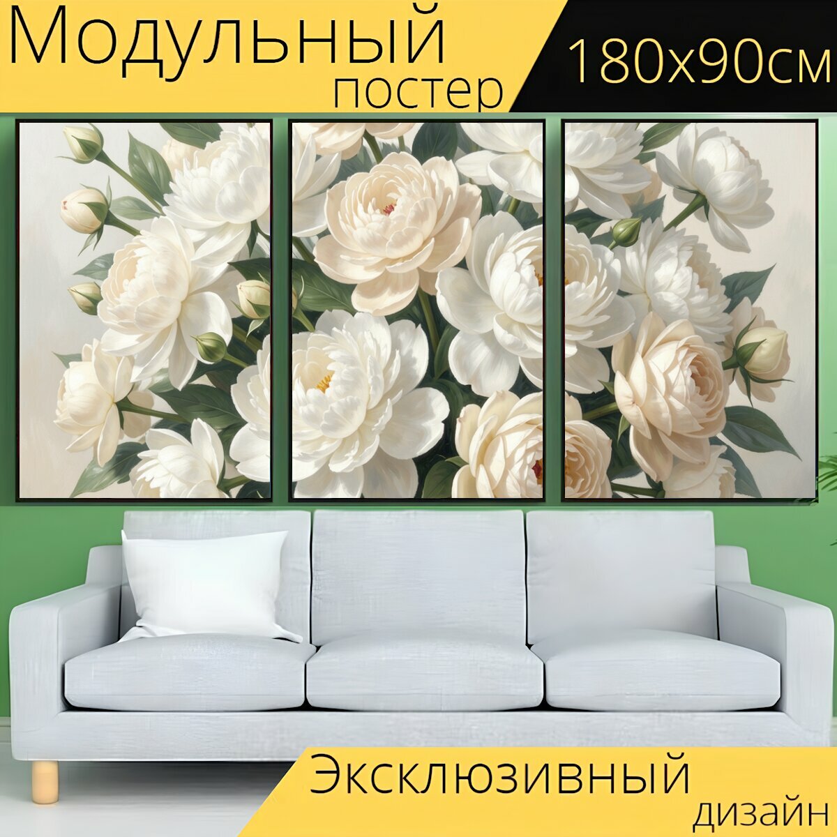 Модульный постер "Нежный букет белых пионов. Изящная цветочная композиция в пастельных тонах: крупные кремовые и белоснежные соцветия." 180 x 90 см. для интерьера на стену в тубусе