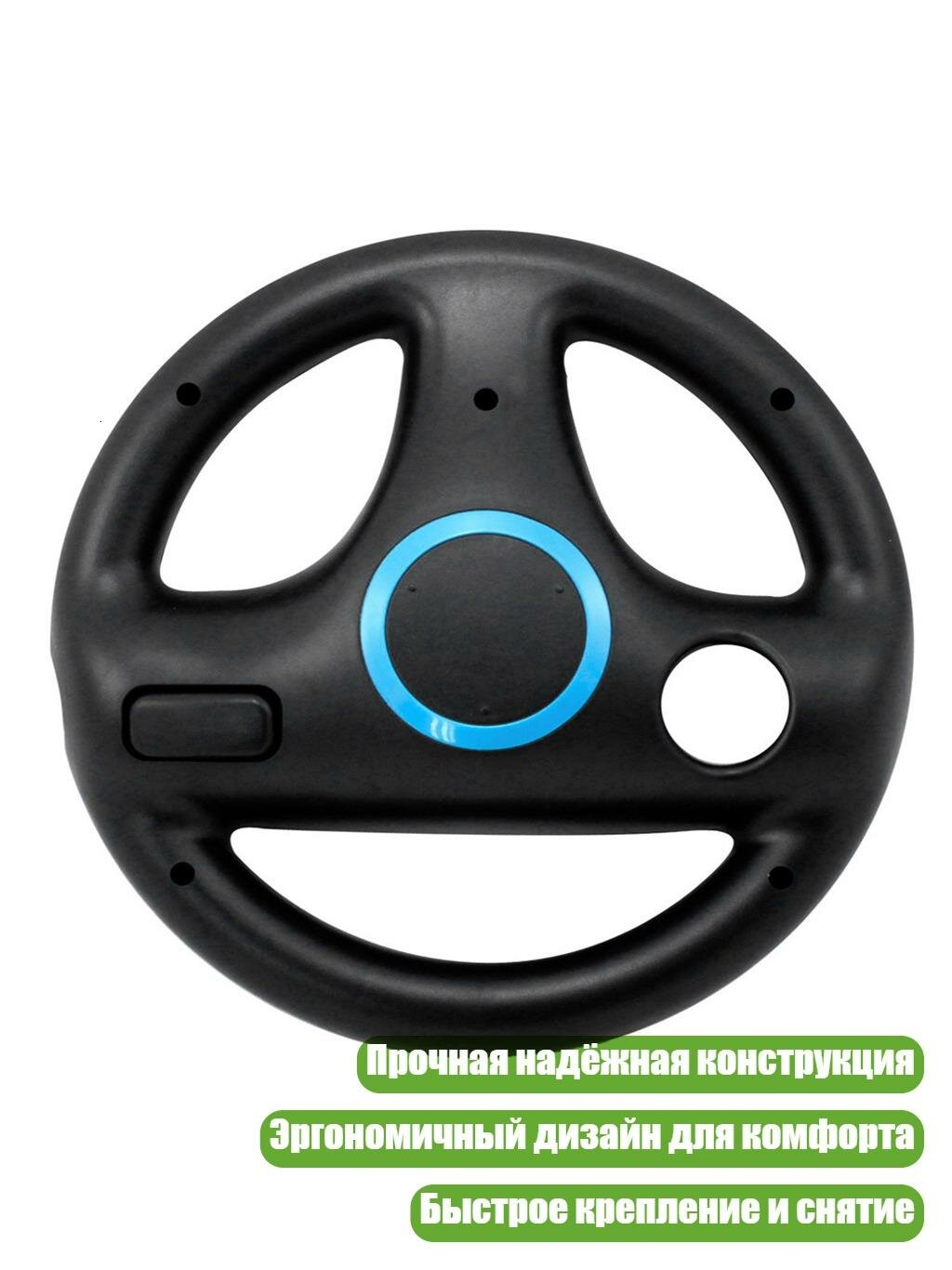 Игровой руль с присоской, Черный