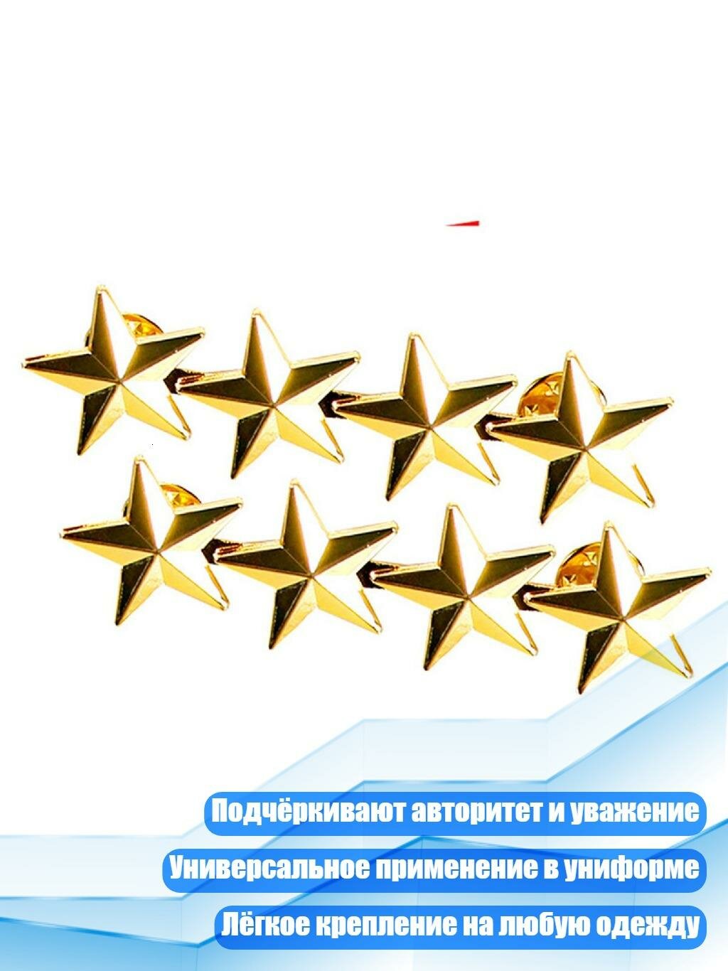 Эполеты «Звезда» для капитана, Золотой металл 4 звезды sh