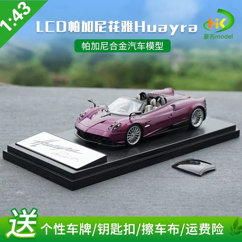 Модель автомобиля Pagani Huayra Roadster 1:43 масштаба из сплава в фиолетовом цвете для коллекционеров