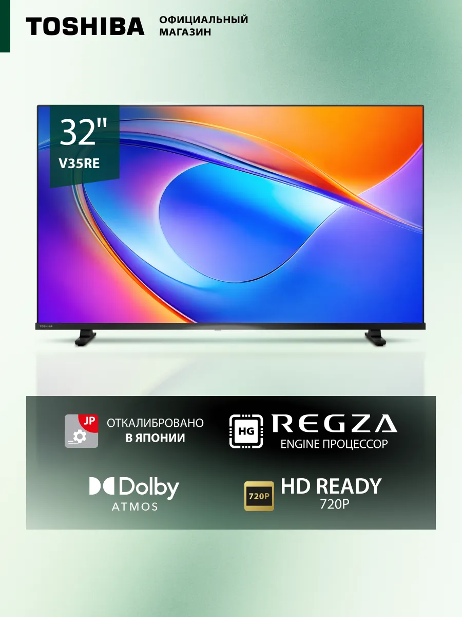 Телевизор Toshiba 32V35RE, диагональ 32", LED, Smart, frameless