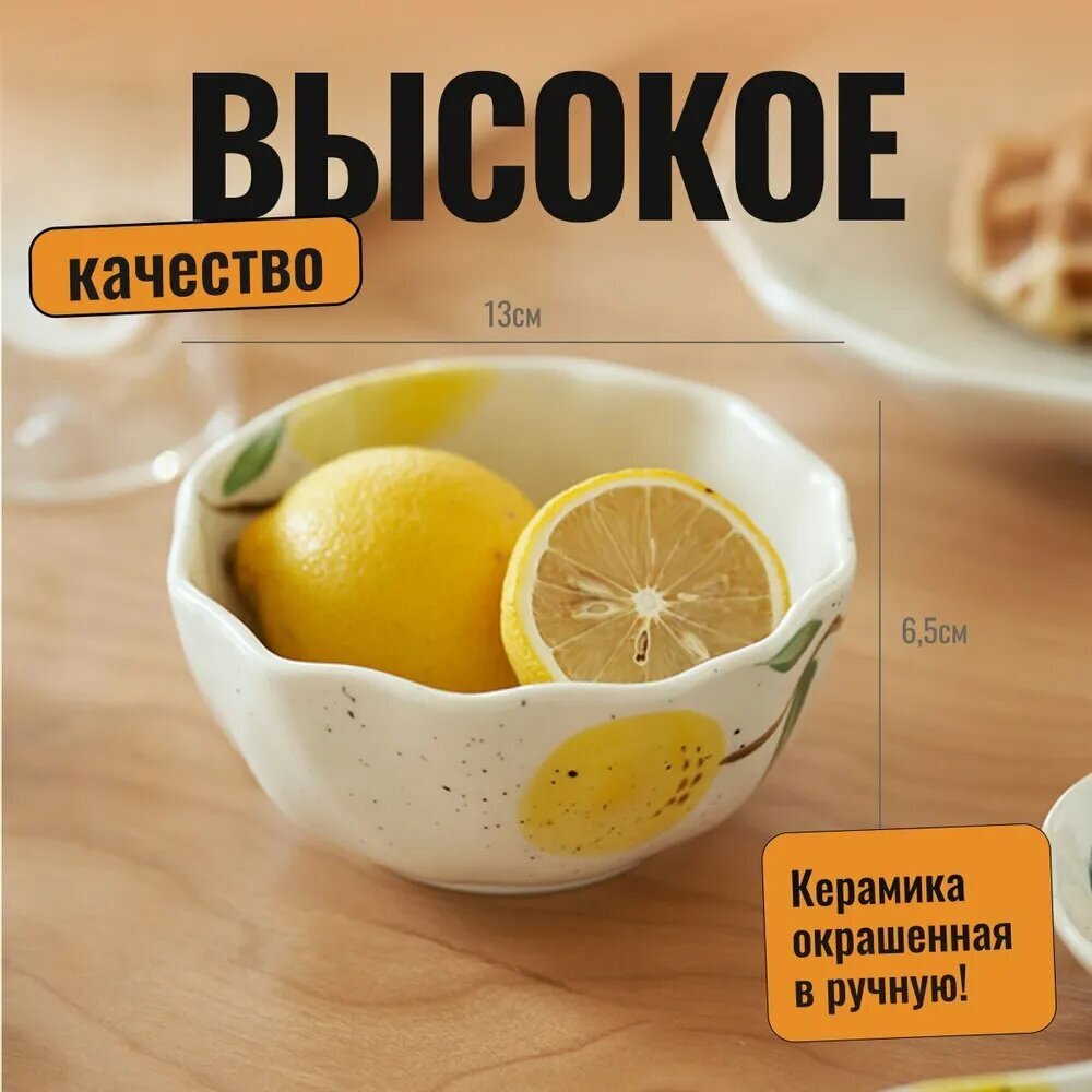 Набор тарелок "лимон" 13 см 1 шт белый