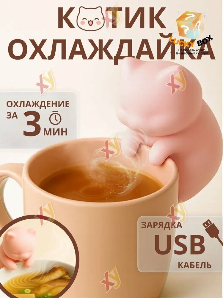 Охладитель для напитков, 1 шт