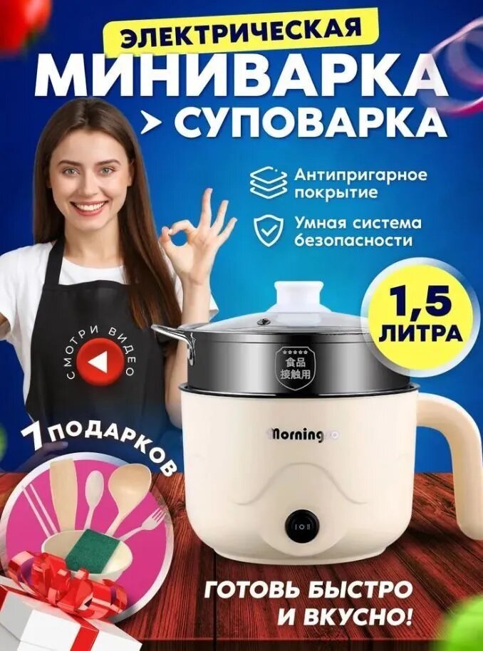 Мультиварка-скороварка 9de57185d08a62cf6bdbe0f5b1812e65