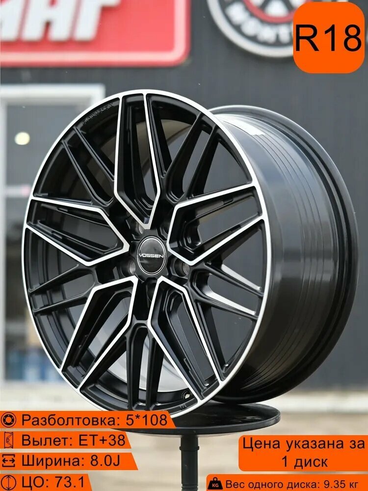 Taigiro Топ дизайн Колесный диск Литой 18x8" PCD5х108 ET38 D73.1