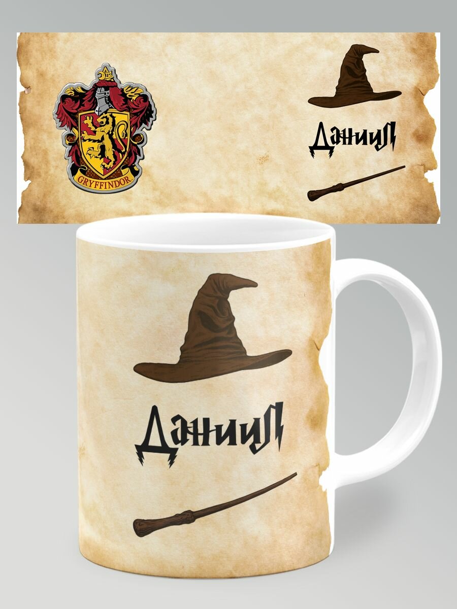 Кружка Гарри Поттер Harry Potter Гриффиндор с именем Даниил