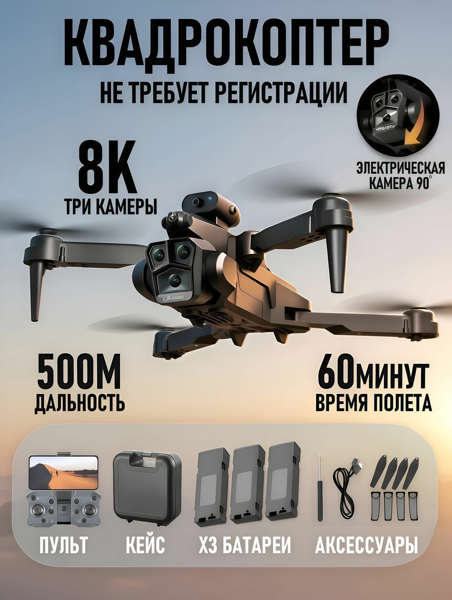 Дрон C10 Max Pro 8K Квадрокоптер радиоуправляемый складной с камерой