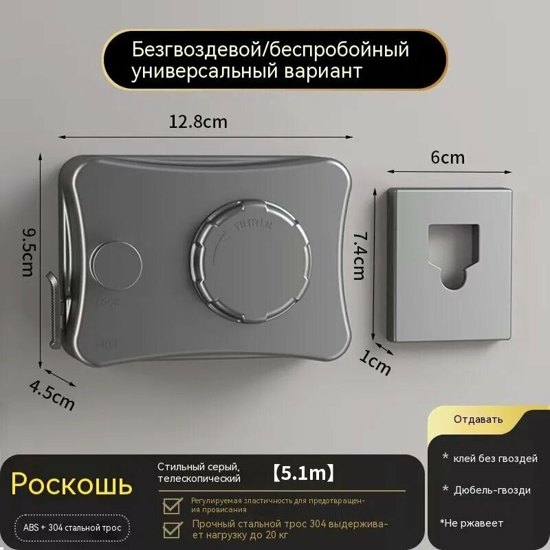 Сушилка для белья настенная, 12.8 см х 4.5 см х 9.5 см, 1 шт