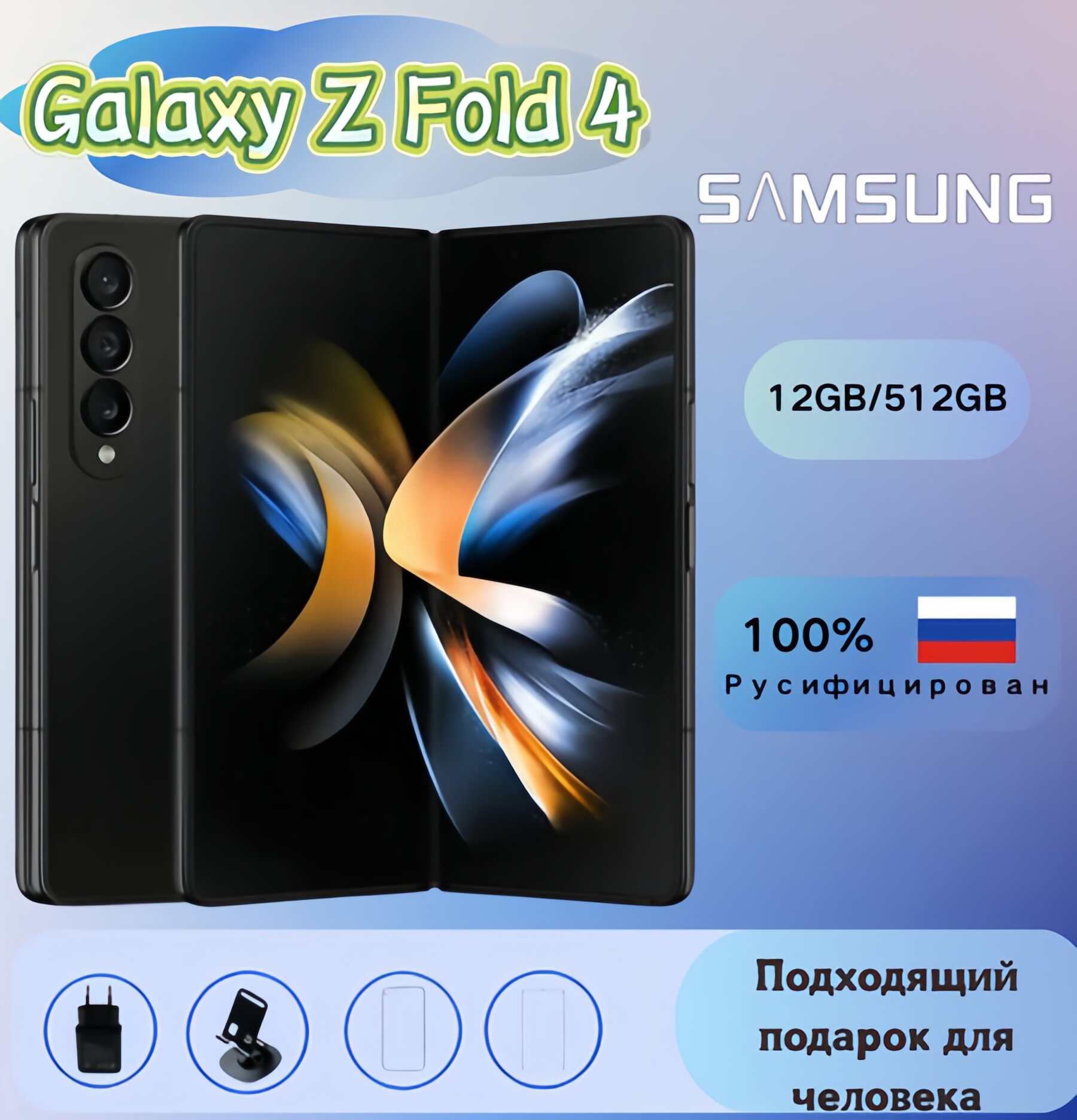 Смартфон Samsung Galaxy Z Fold 4, складывающийся смартфон, 12+512ГБ, SIM+eSIM ，чёрный