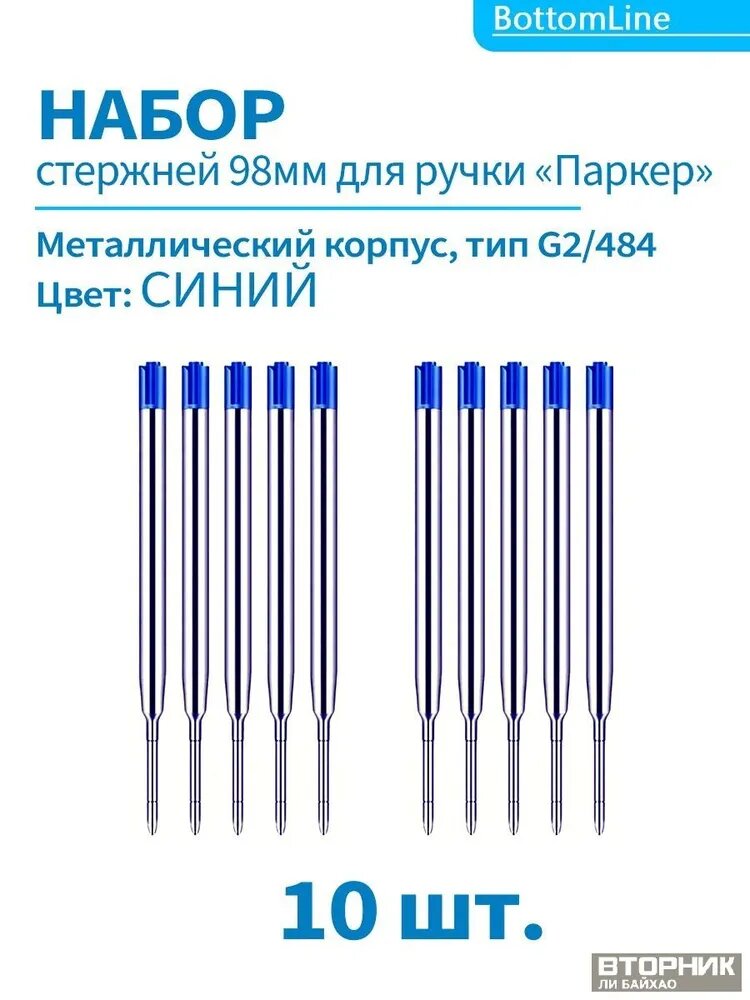 Эксклюзивный патрон пишущий