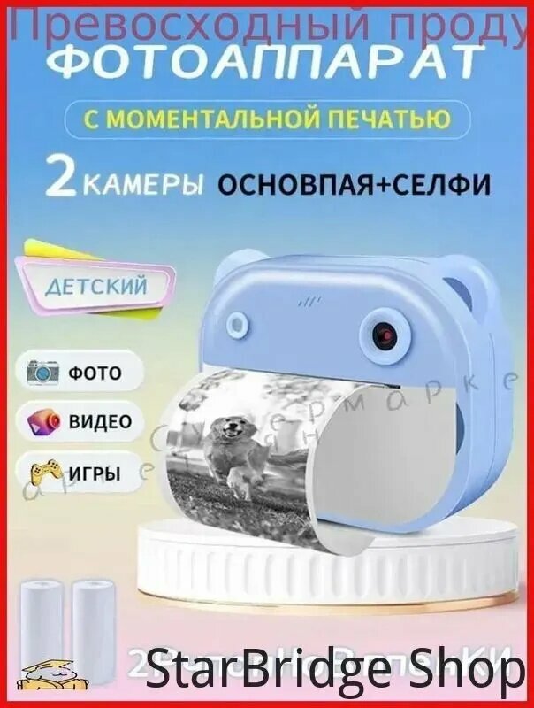 Цифровая Фотоаппарат детский мгновенной печати, Творческие подарки детям,2' HD экран, синий2026