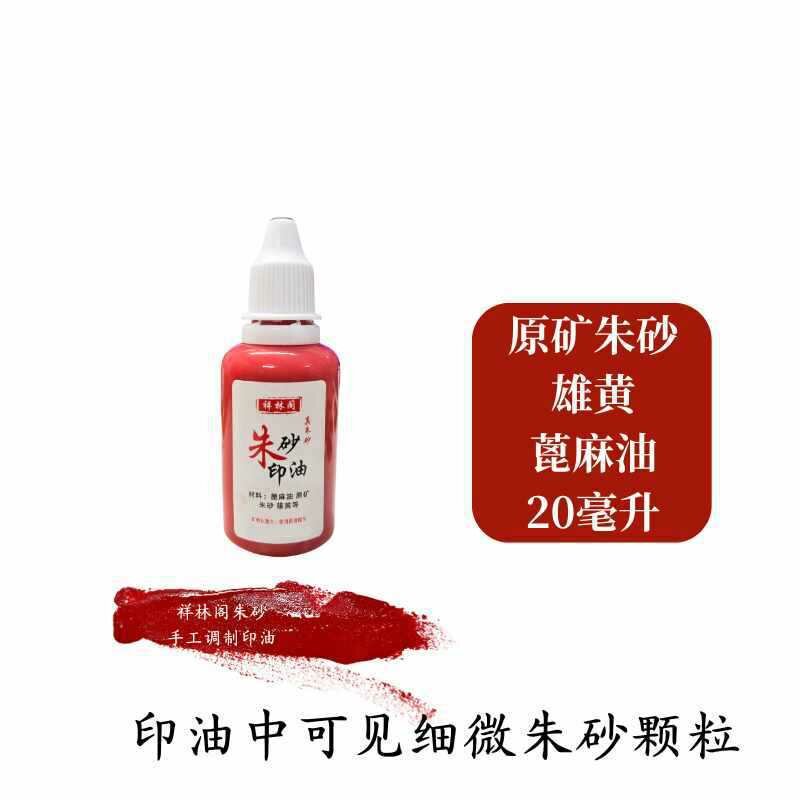 Киноварные чернила для офисных печатей, большая квадратная штемпельная подушка, полностью ручной работы, изготовлена из необработанной киновари и аурокиновари.