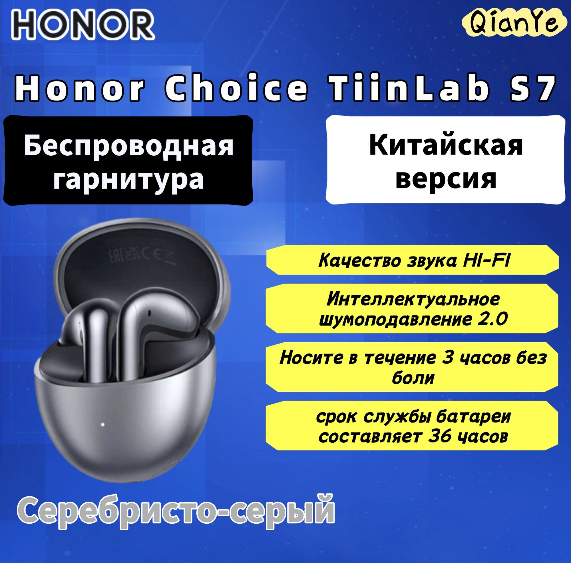 Беспроводные наушники Honor Choice TiinLab S7, CN, интеллектуальное шумоподавление, 36 часов автономной работы, серый