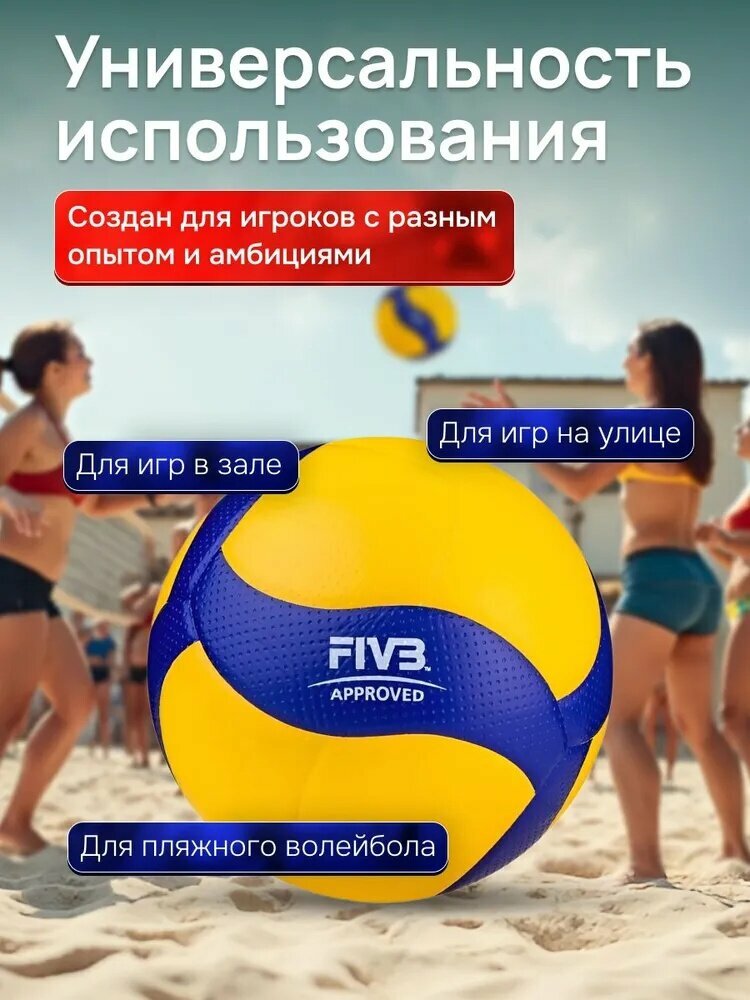 Волейбольный мяч Mikasa спортивный для тренировок V300W размер 5