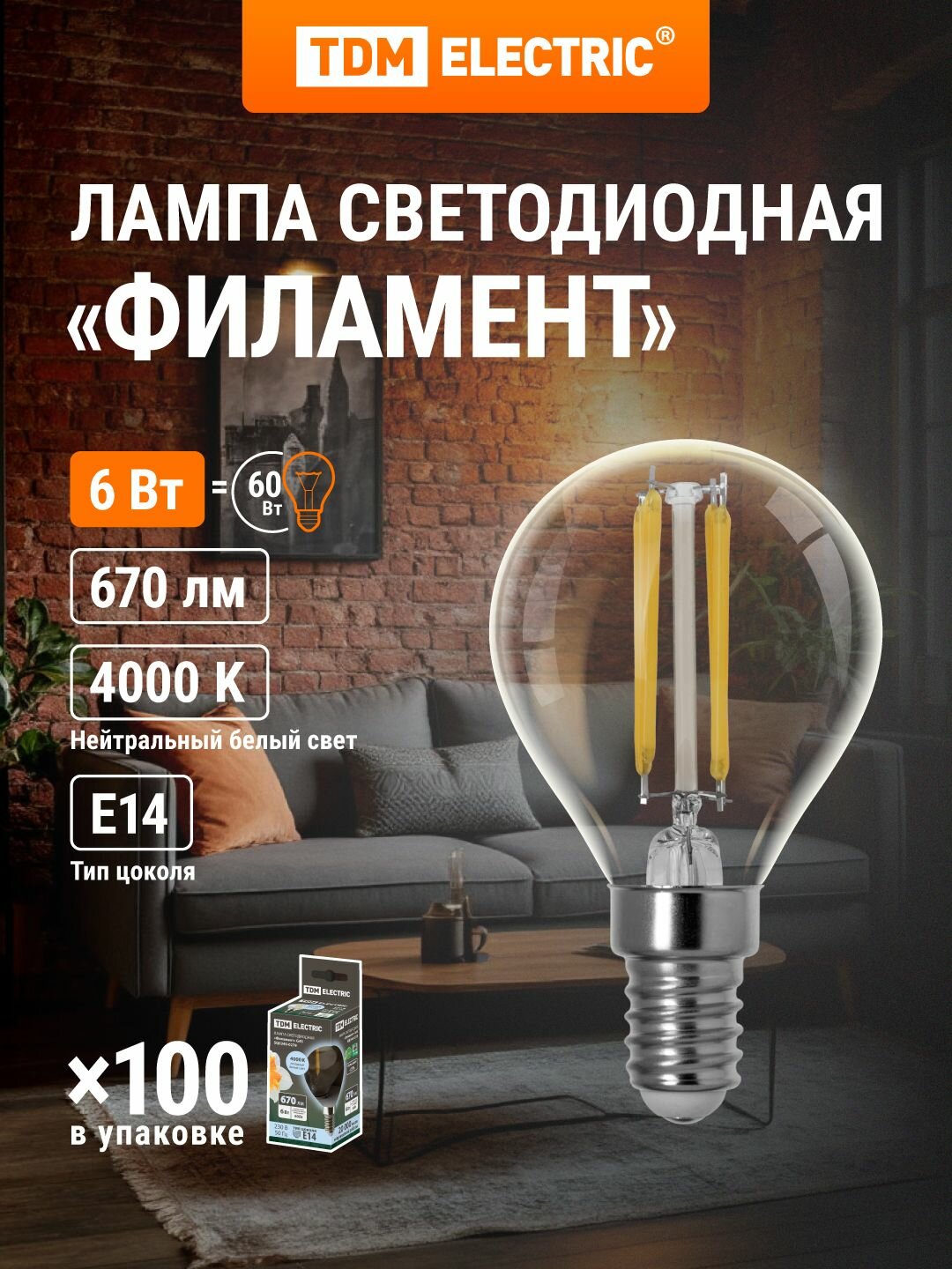 Лампа светодиодная E14 "Филамент" G45-6 Вт-230 В-4000 К в упаковке 100 штук TDM Electric