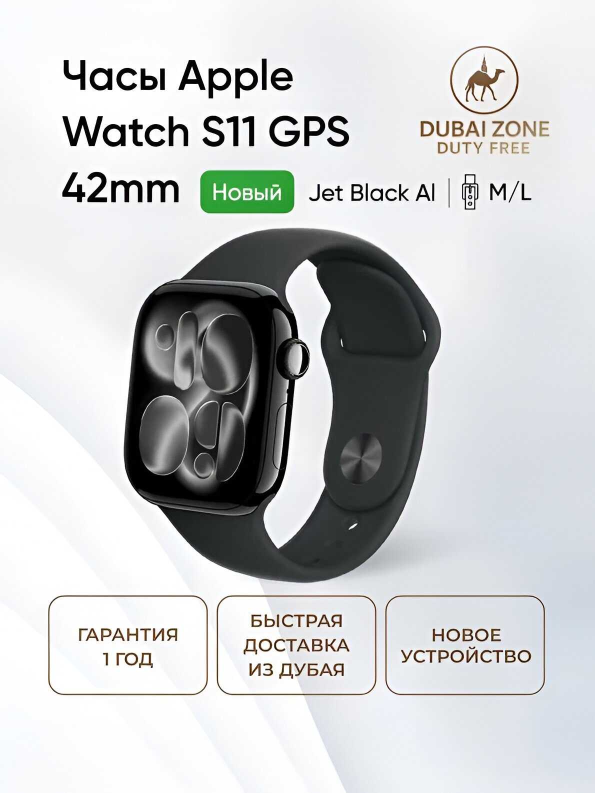 Умные часы Apple Watch S11 GPS 42mm Jet Black Aluminium Case with Black Sport Band - M/L