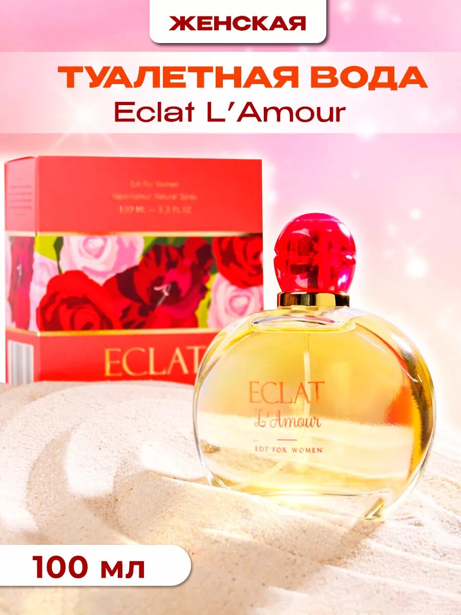 Туалетная вода женская Eclat L'Amour, 100 мл, по мотивам известных артоматов