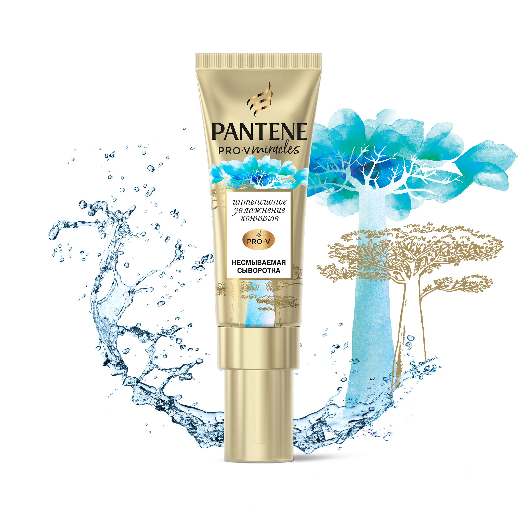PANTENE Pro-V Miracles Сыворотка для интенсивного увлажнения кончиков волос / Пантин / 75 мл