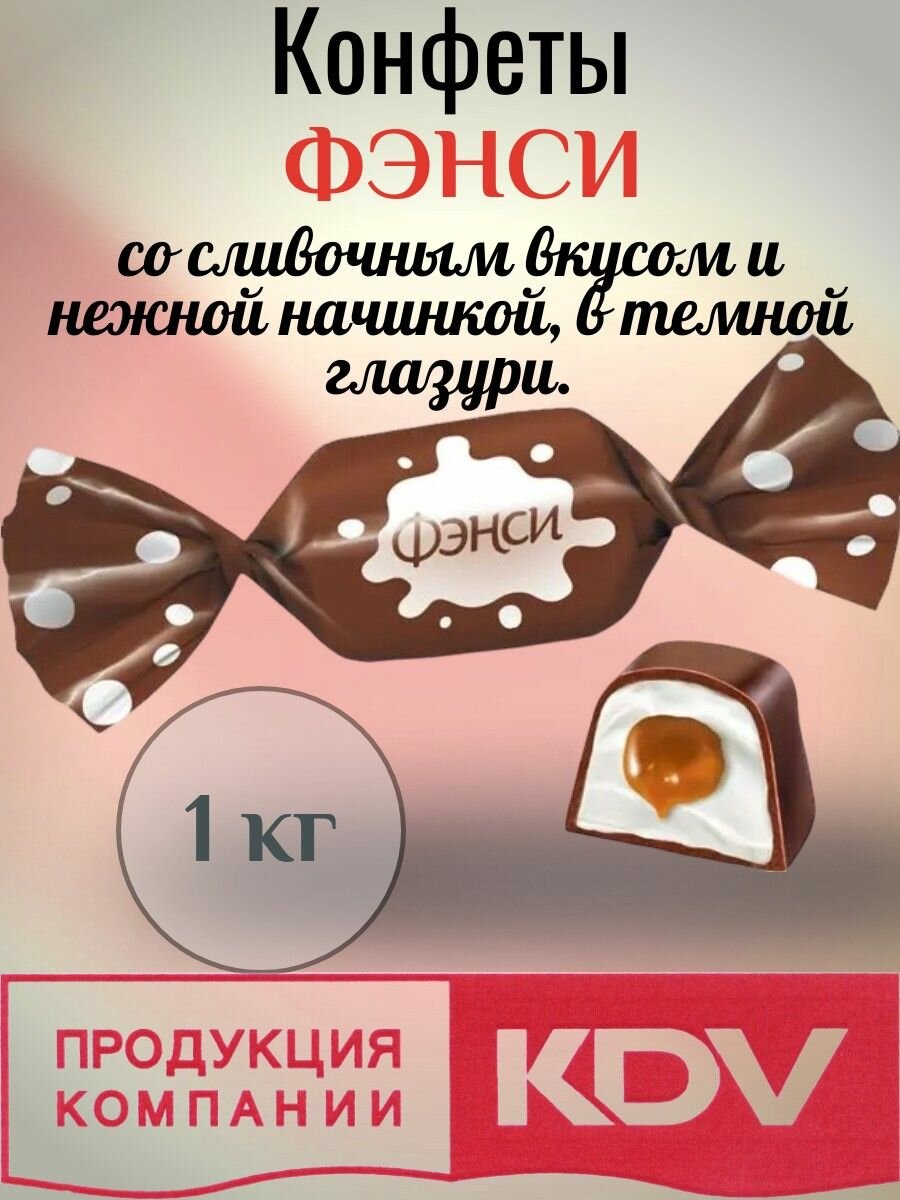 Конфеты желейные "Фэнси", 2 уп х 500 г