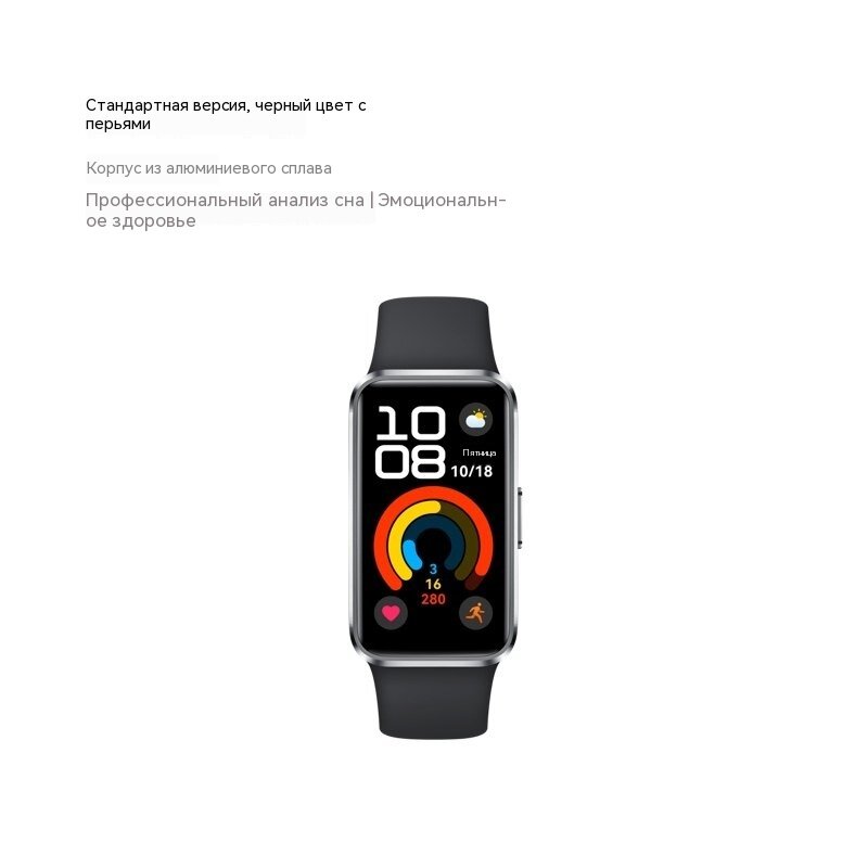 Фитнес-браслет Huawei Band 10 с анализом сна, мониторингом сердечного ритма, умные часы для спорта, поддержка NFC