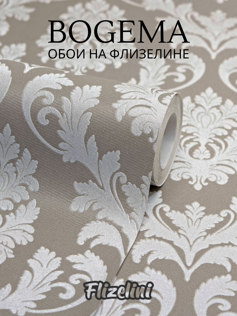 Обои виниловые флизелиновые, дамаск темно-бежевый, антивандальные, моющиеся, Bogema (Flizelini, 2026-53)