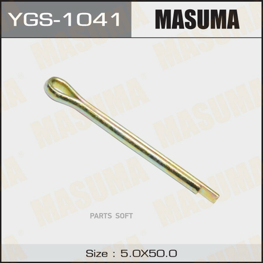 Шплинт 5х50 MASUMA YGS-1041 | цена за 1 шт