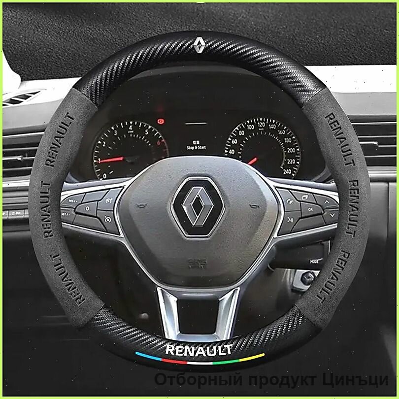 Оплетка на руль чехол из экозамши Renault Форма круглая Размер M Диаметр 37-39 см