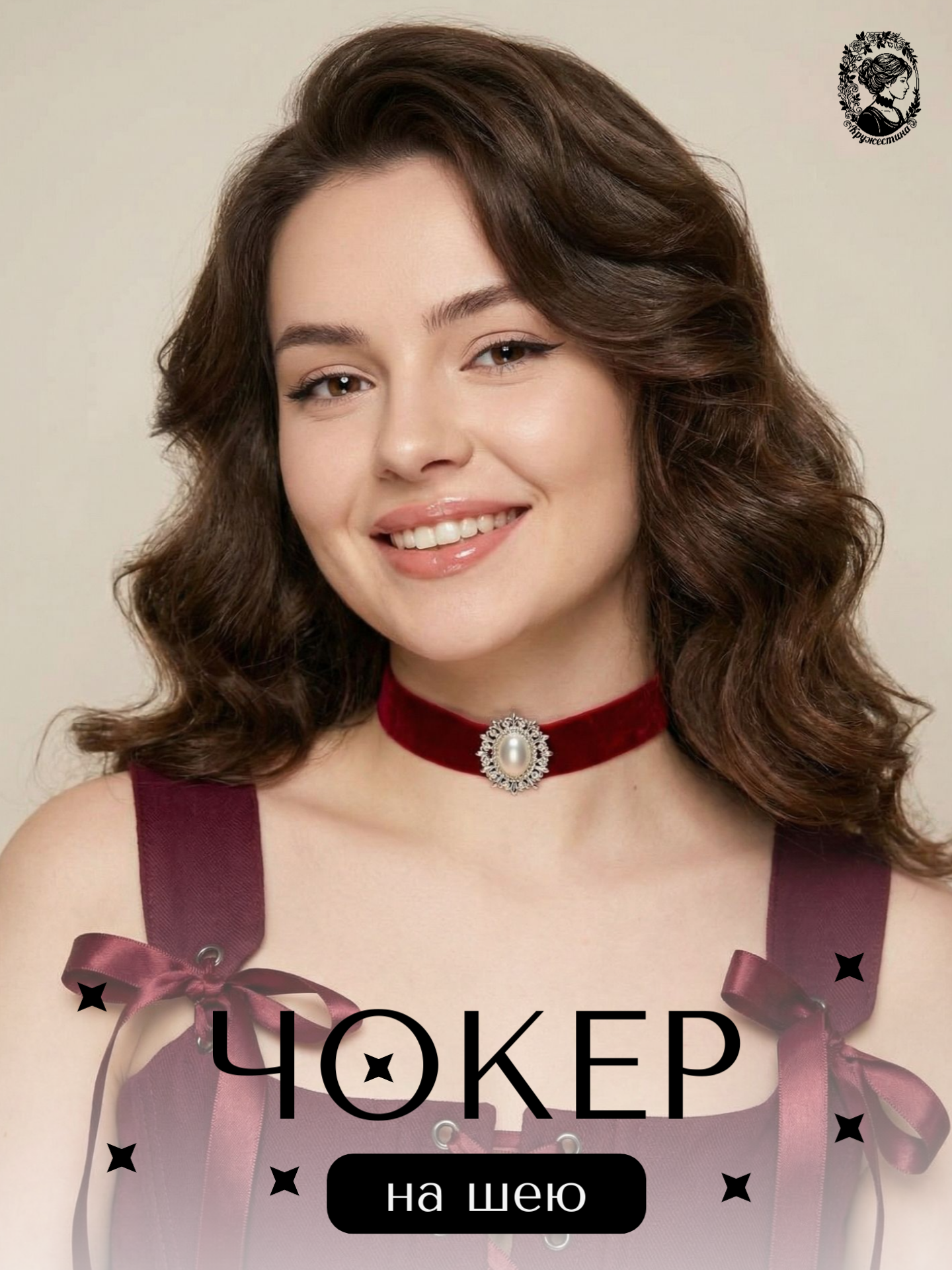 Колье