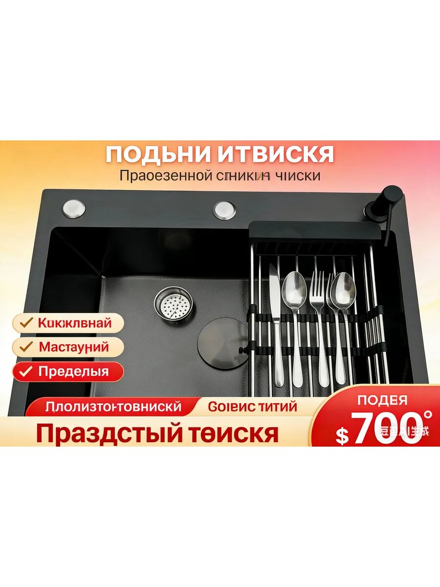 Мойка для кухни нержавейка, раковина с нано покрытием.