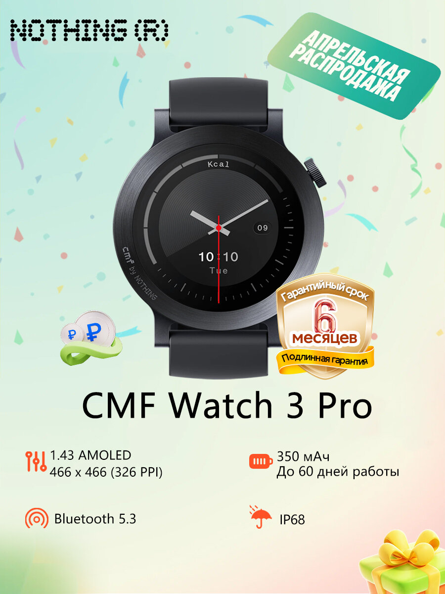 Умные часы Nothing CMF Watch 3 Pro 1,43" AMOLED, GPS, IP68, Светло-серый