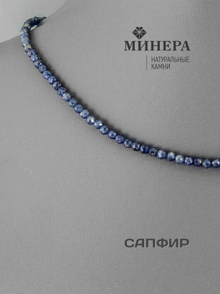 Бусы, корунд