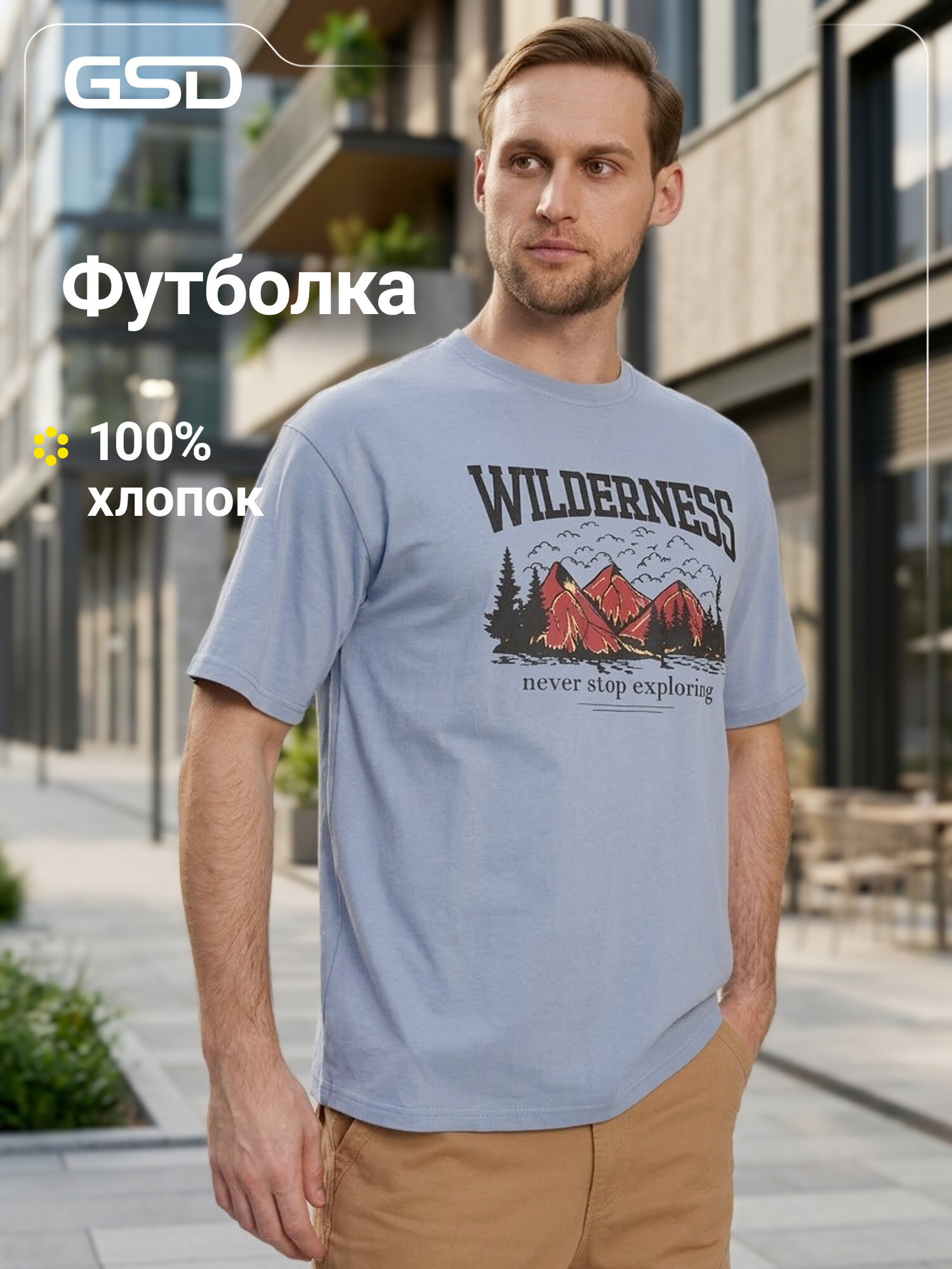 Футболка