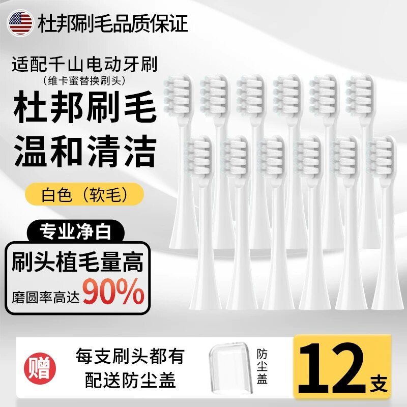 Подходит для насадок электрических зубных щеток Qianshan Q5/Q7/Q8/COMBO/Q15, сменная насадка X1 Diamond в форме юбки,