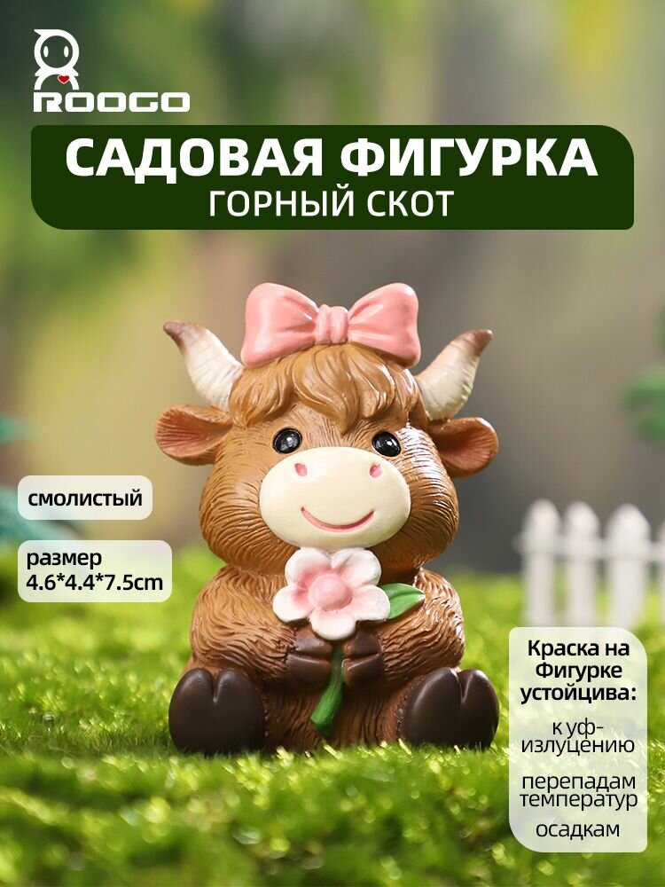 Шотландская высокогорная корова, декоративная фигурка
