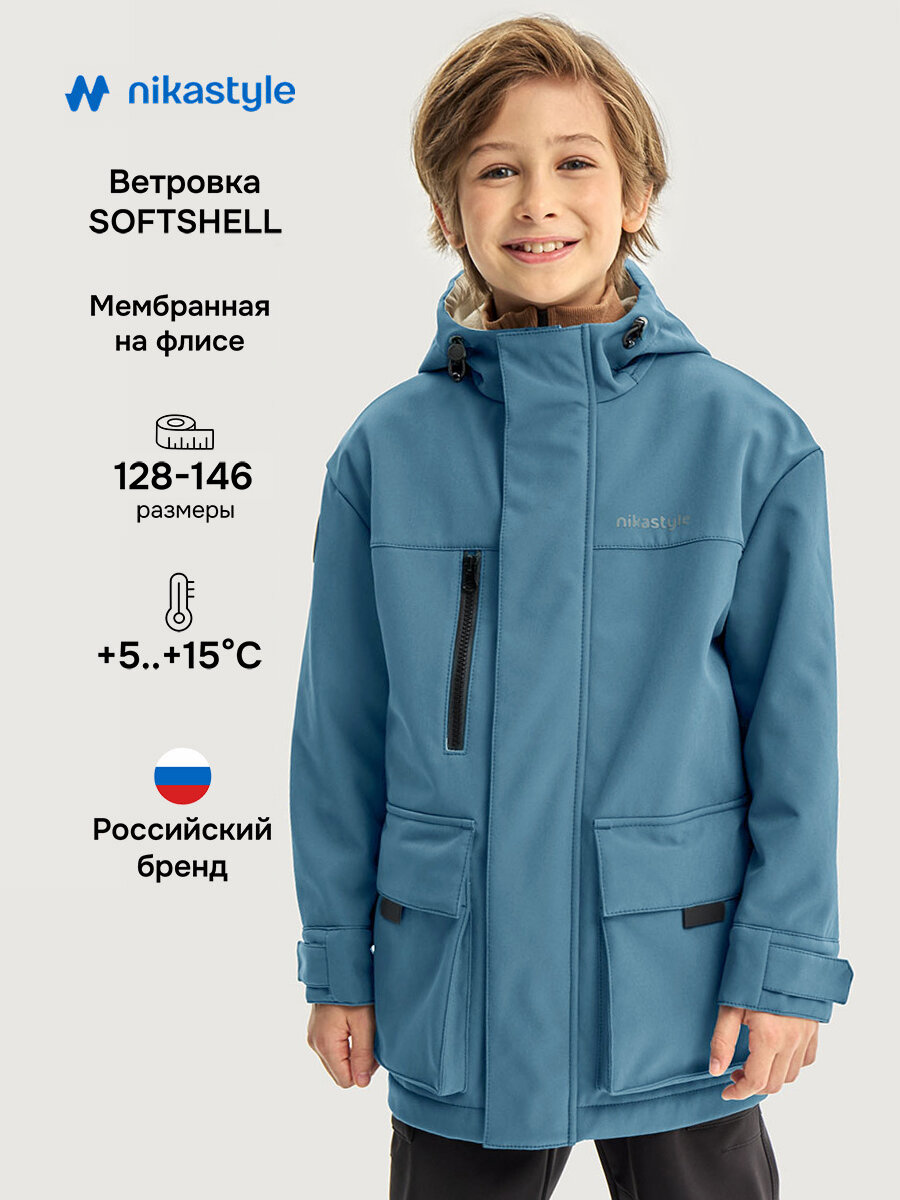 Ветровка 4л15926