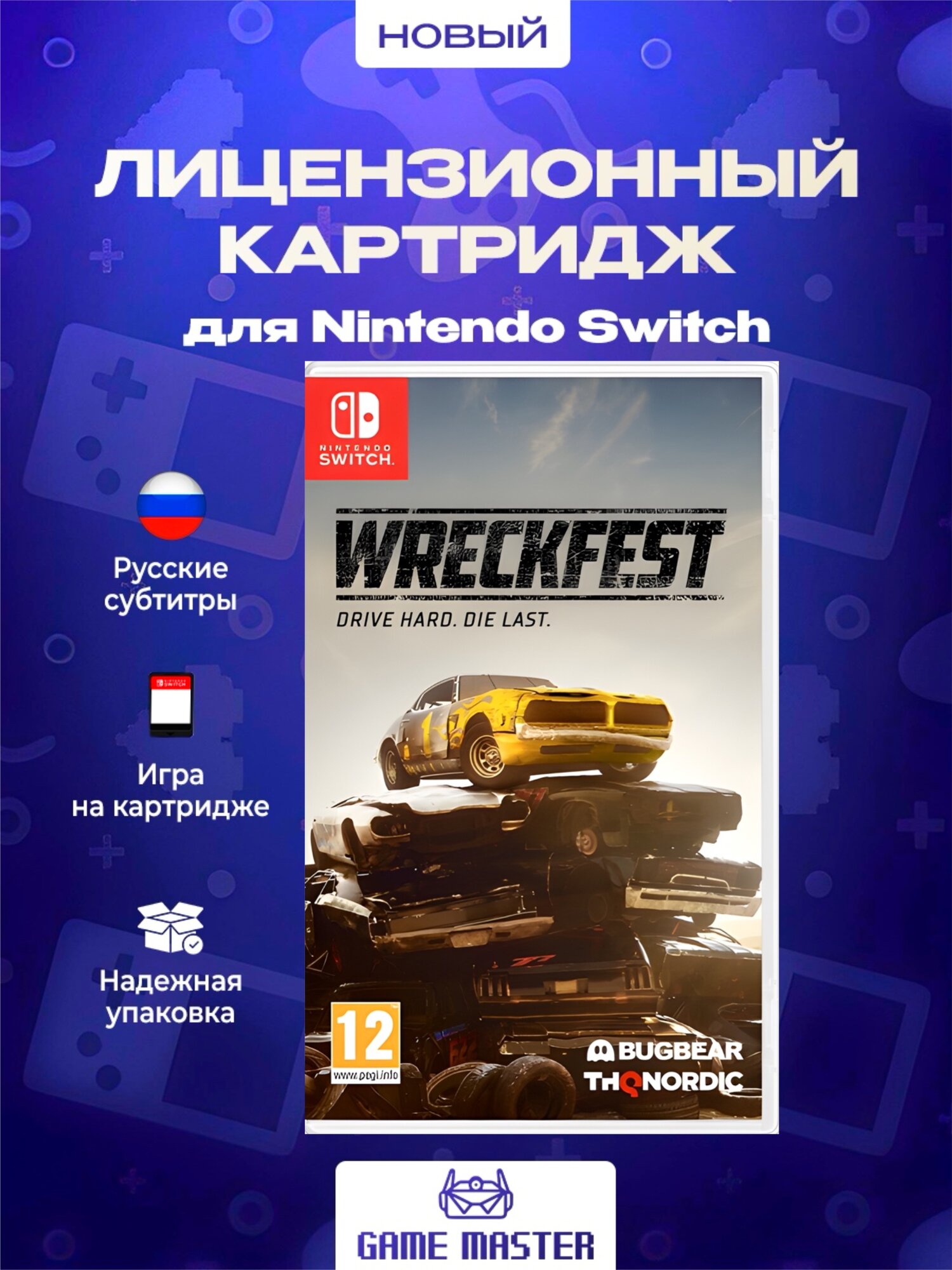 Игра Wreckfest (Nintendo Switch, Русские субтитры)